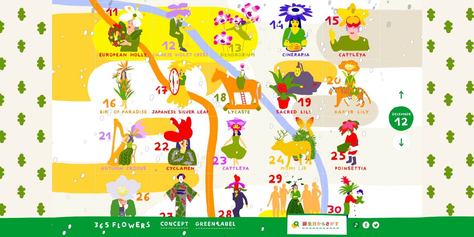 誕生花を日ごとに異なるアニメで表現した「365 FLOWERS」をご紹介 | チェックフィールド株式会社